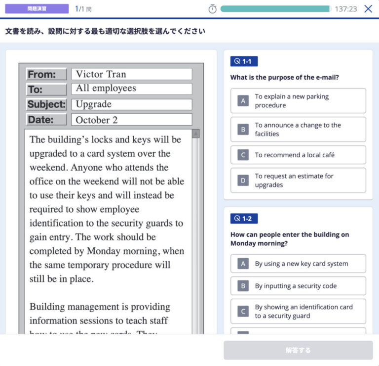TOEIC Part7の対策法＆テクニック｜スコア900超が徹底解説｜Suzu English